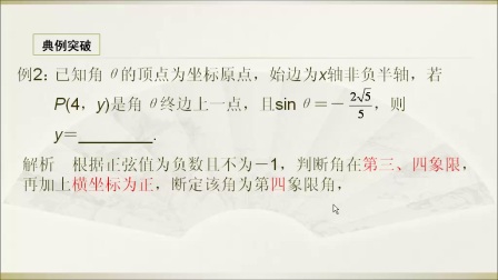 20.三角函数的给值求角与给角求值问题