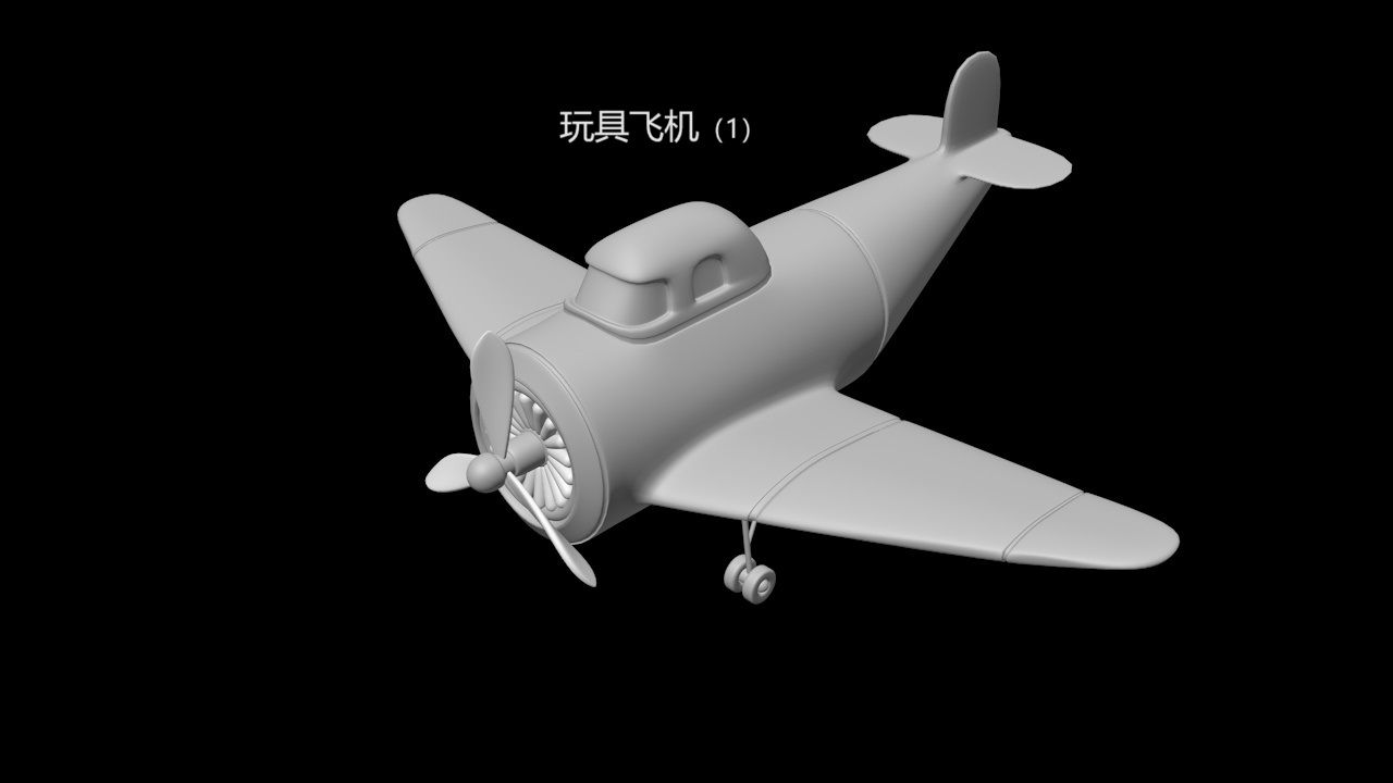 自学C4D第九天——制作:玩具飞机(1)
