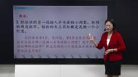 部编版六年级语文上册语文园地七-名师教学视频课堂实录