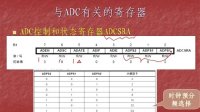 AVR单片机视频教程 AVR单片机十日通第八日 10位ADC和DAC的应用...