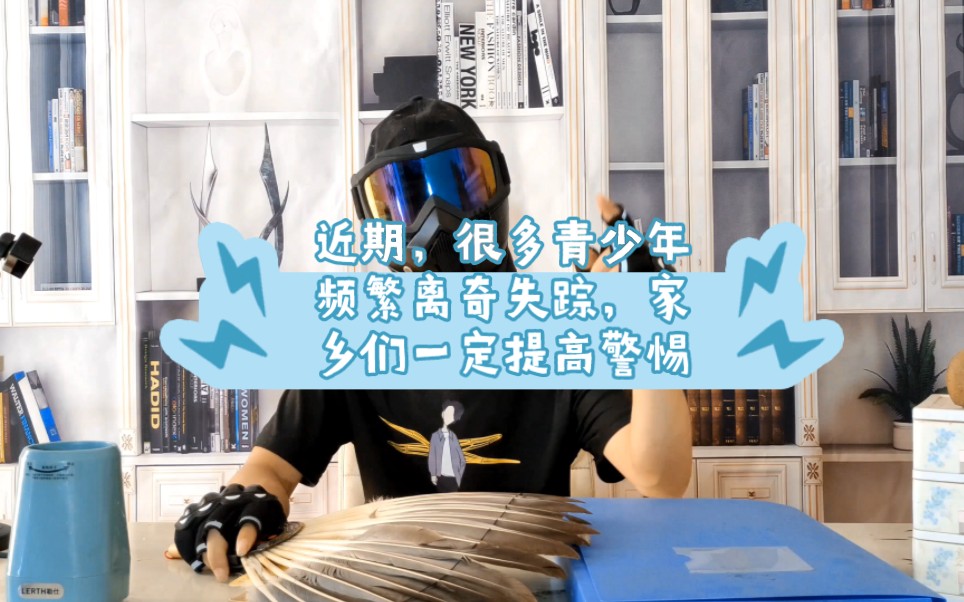 近期,很多青少年频繁离奇失踪,每个家长都得提高警惕
