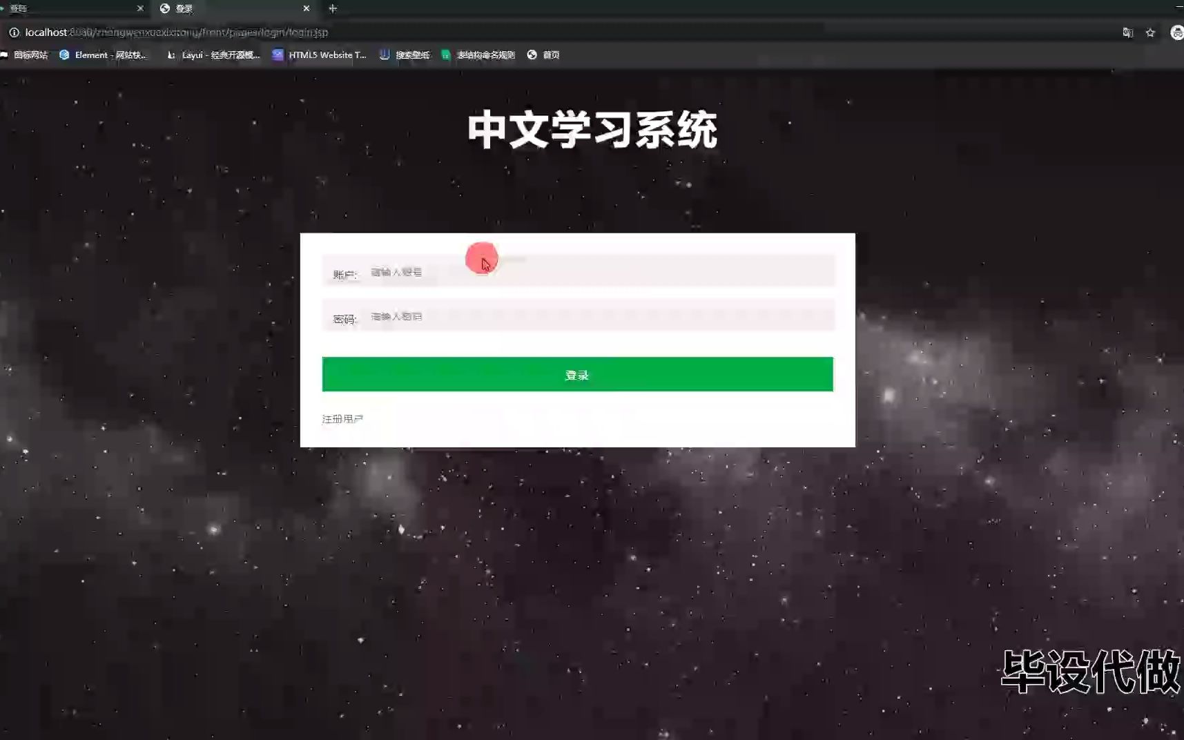 Springboot java中文学习系统的设计与实现+jsp_idea