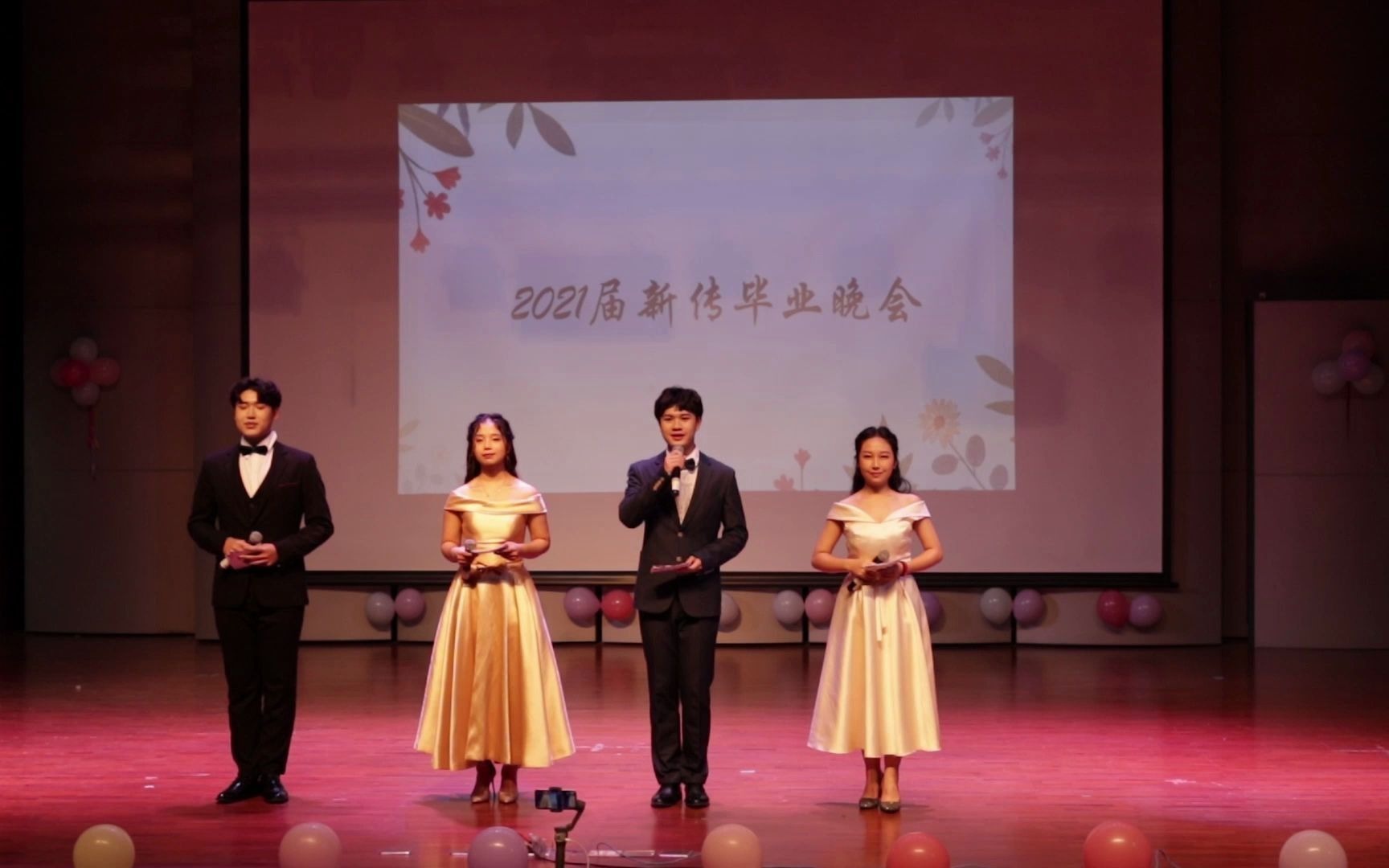 广西民族大学传媒学院2021届新闻传播学专业毕业晚会