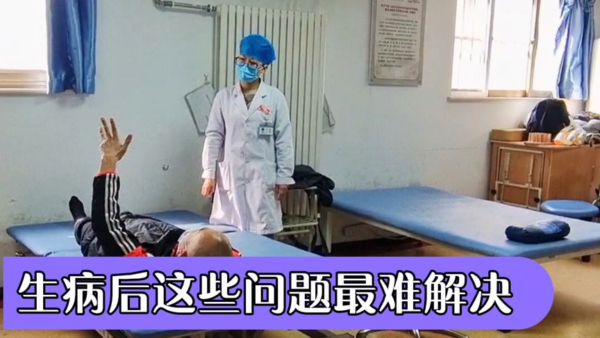 脑出血大哥咨询医生:哪些后遗症最难解决?医生的答案是——
