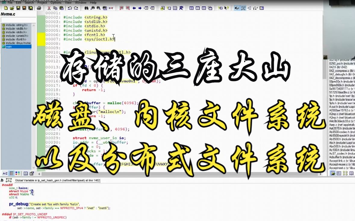 存储的三座大山,磁盘、内核文件系统以及分布式文件系统