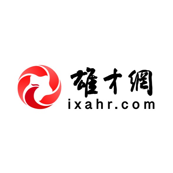 雄安人才服务 