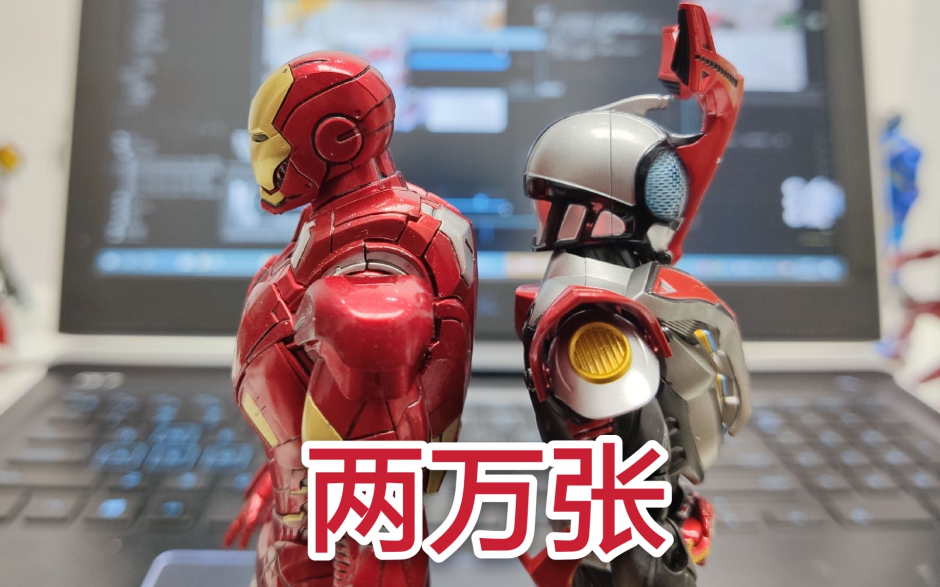 【喵的定格动画】两万张 燃爆格斗 钢铁侠VS假面骑士