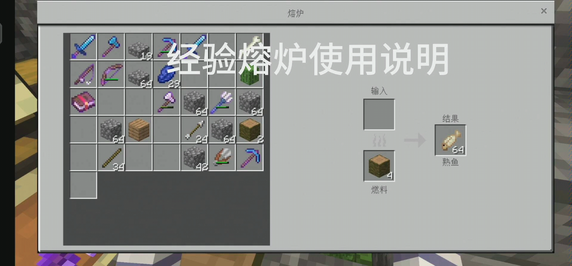 【我的世界】—无限经验