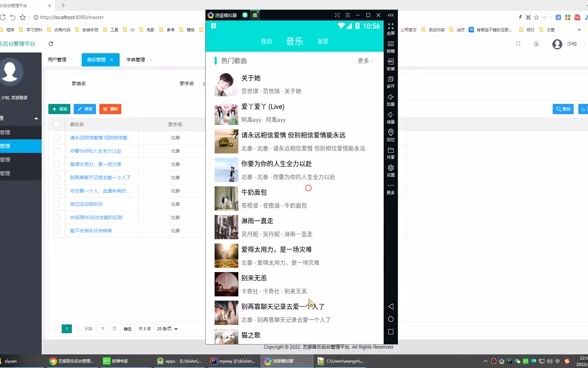 音乐播放App 附 源码 数据库脚本