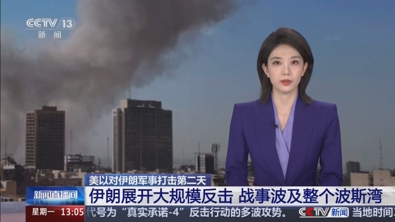 ...美以对伊朗军事打击第二天 伊朗展开大规模反击 战事波及整个波斯湾