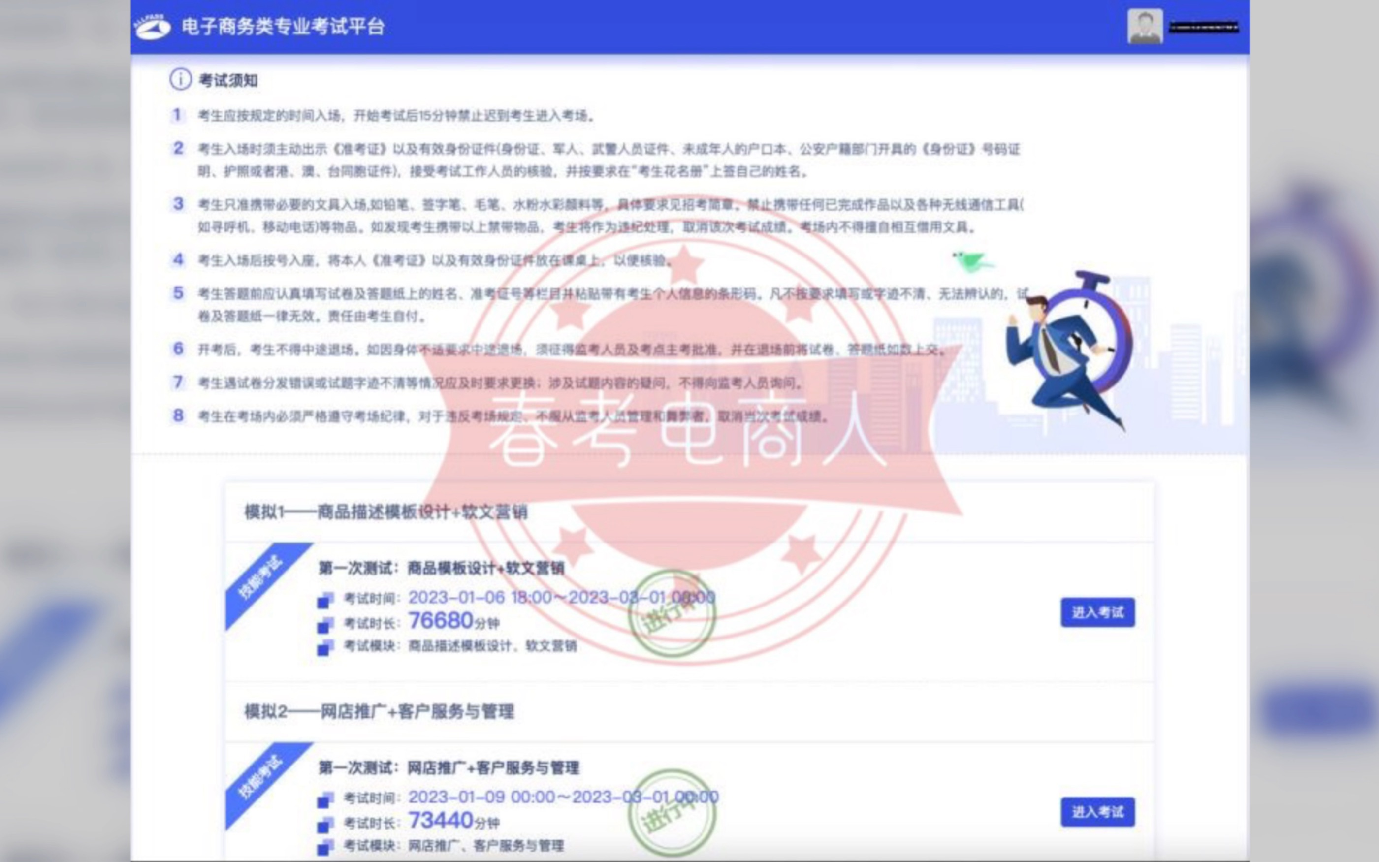 春考电商技能商品描述模版基础篇 ps基础理论知识