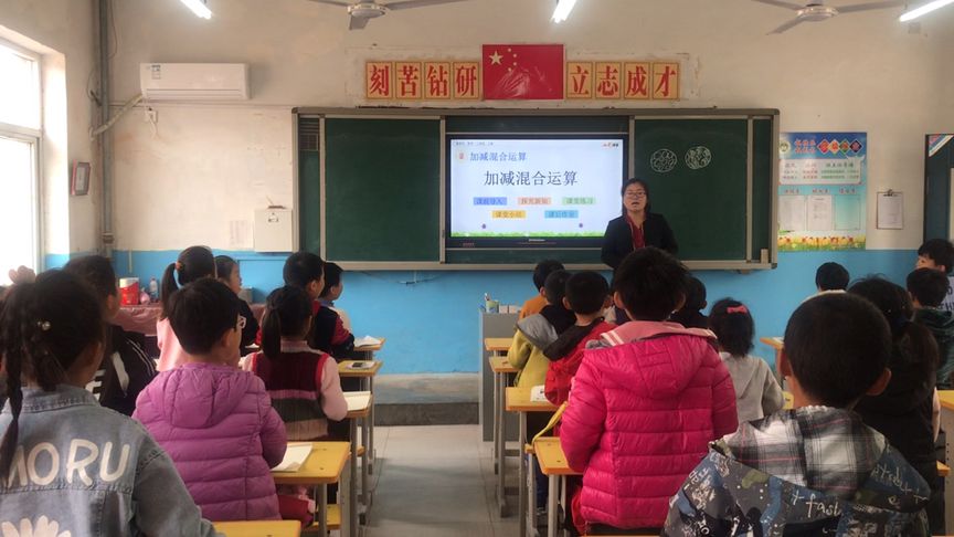二年级数学上册《加减混合运算》