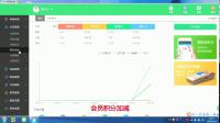 会员管理系统-积分加减_字幕