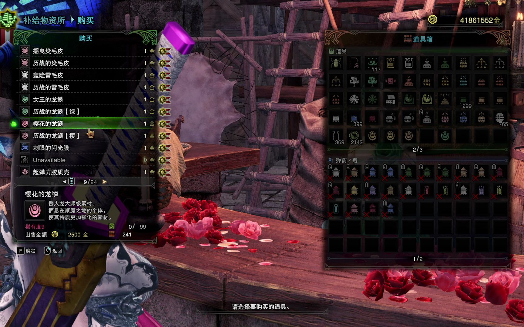 [MHWI]怪物猎人世界:冰原 商店mod(整合1块钱商店和无限道具)_单机...