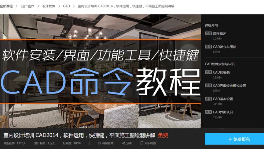 06-CAD绘图命令(正多边形、矩形、圆弧)