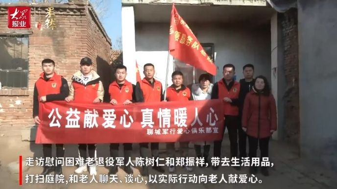 果然视频I用心暖心!区退役军人志愿服务队开展志愿服务