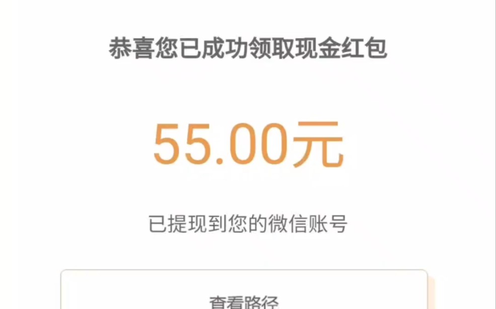【三连进群拿】微信活动55元红包