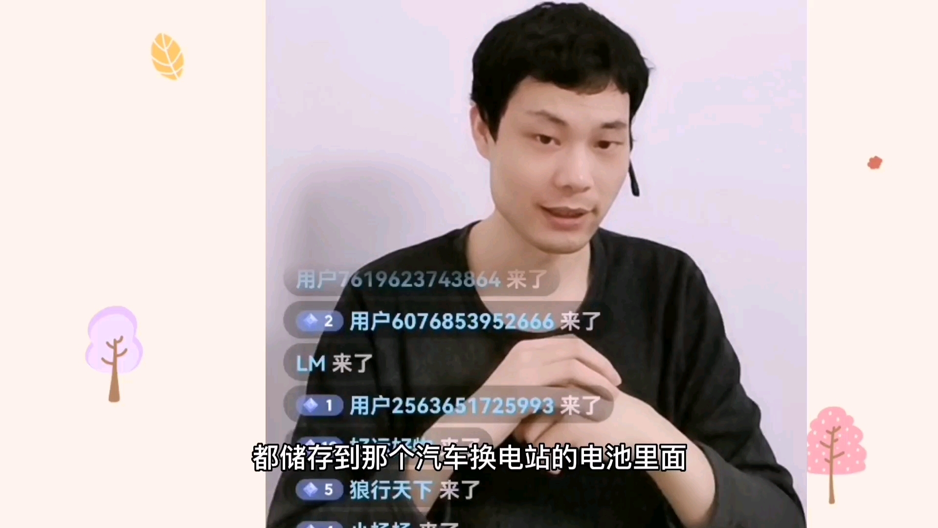 未来太阳能风能发电会直接储存在电动汽车换电站的汽车电池中