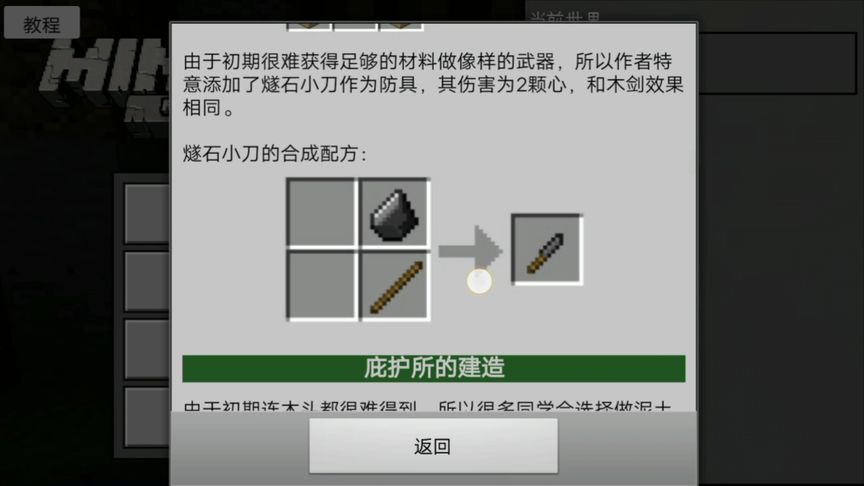 我的世界:堪称贝爷生存的模组