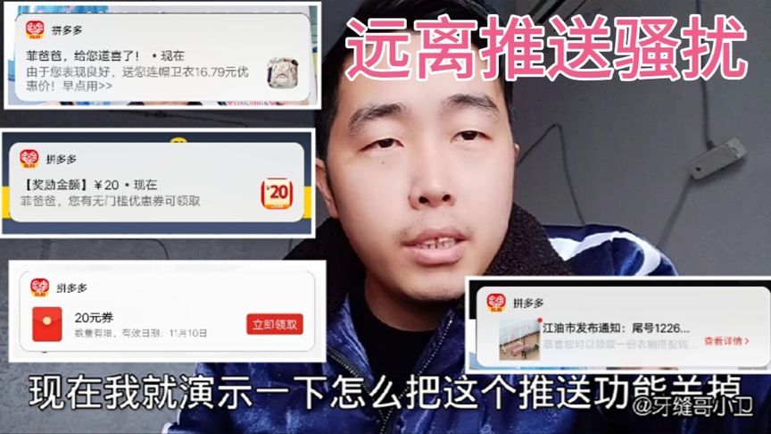 已经双十一了,一个简单的操作让你远离拼多多广告推送的烦恼