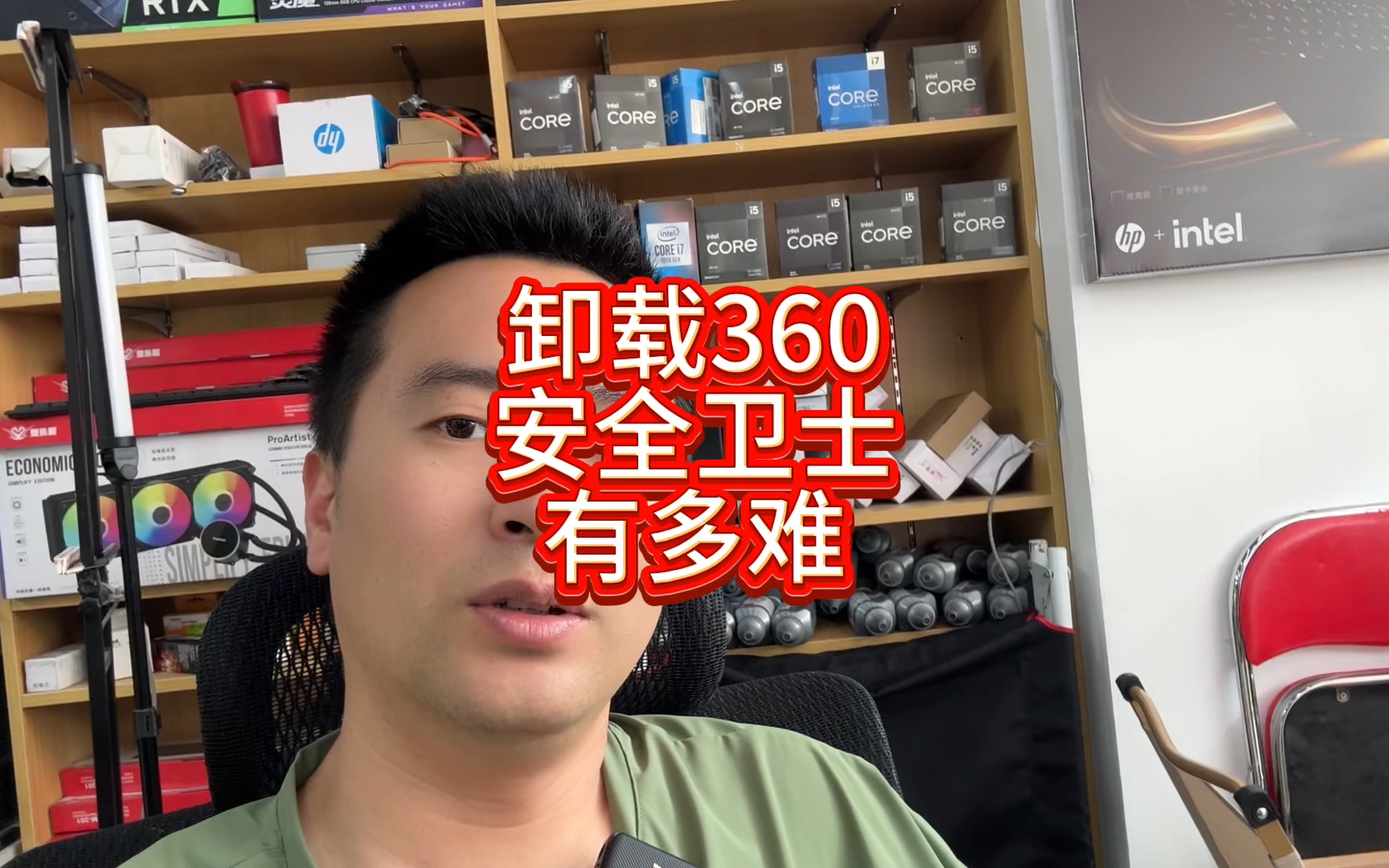 卸载360安全卫士有多难?#电脑