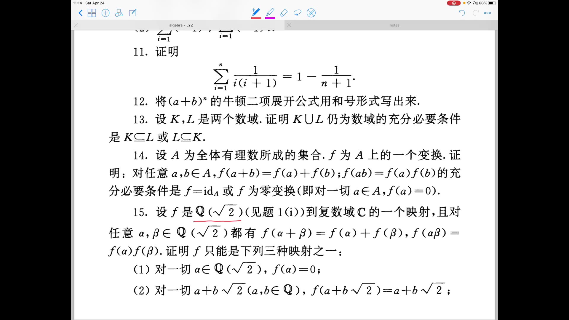高等代数简明教程习题 第一章习题一 15 加法与乘法的保持-2