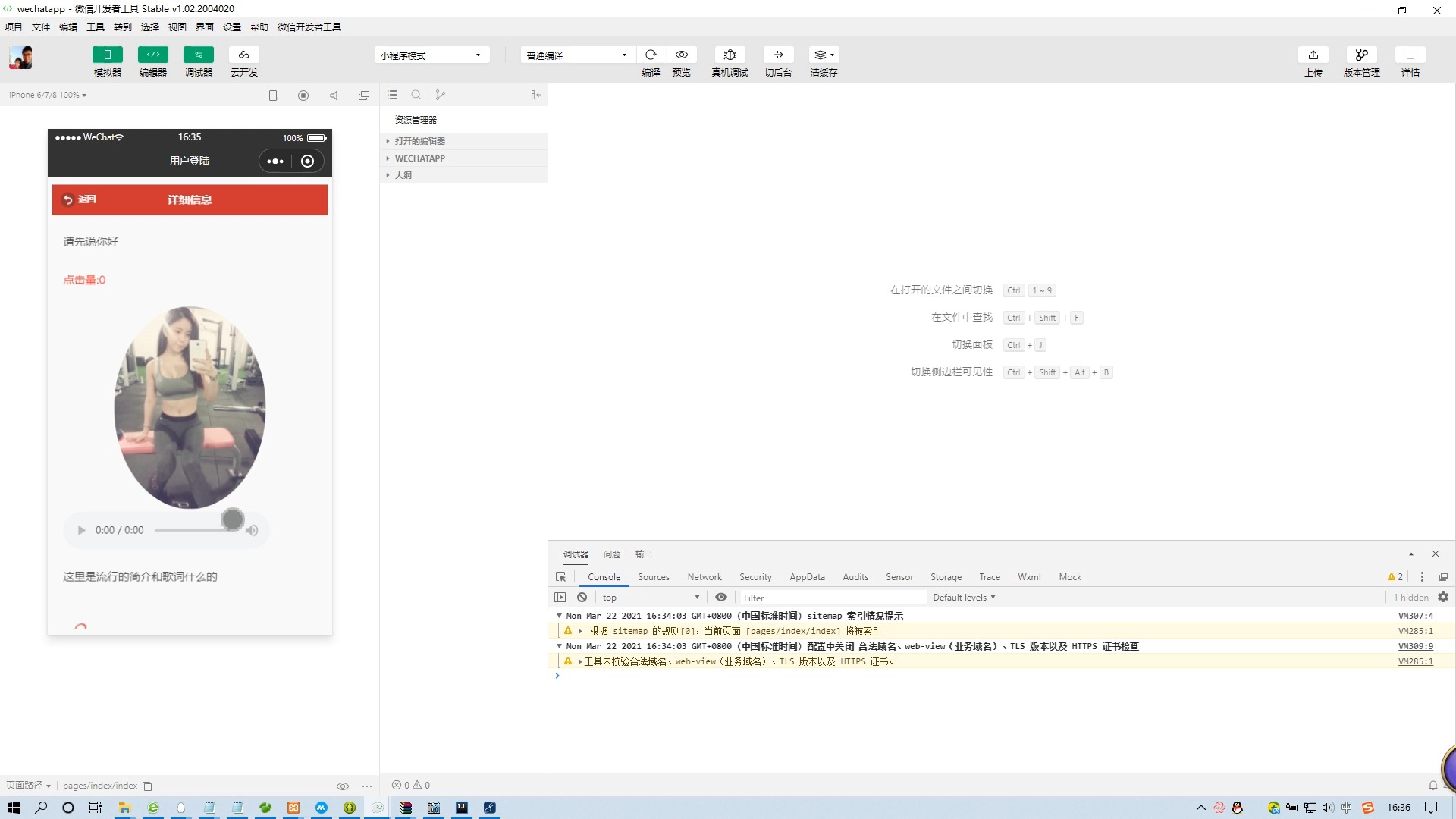 基于微信小程序的播放器/音乐试听的设计与实现【移动端演示】