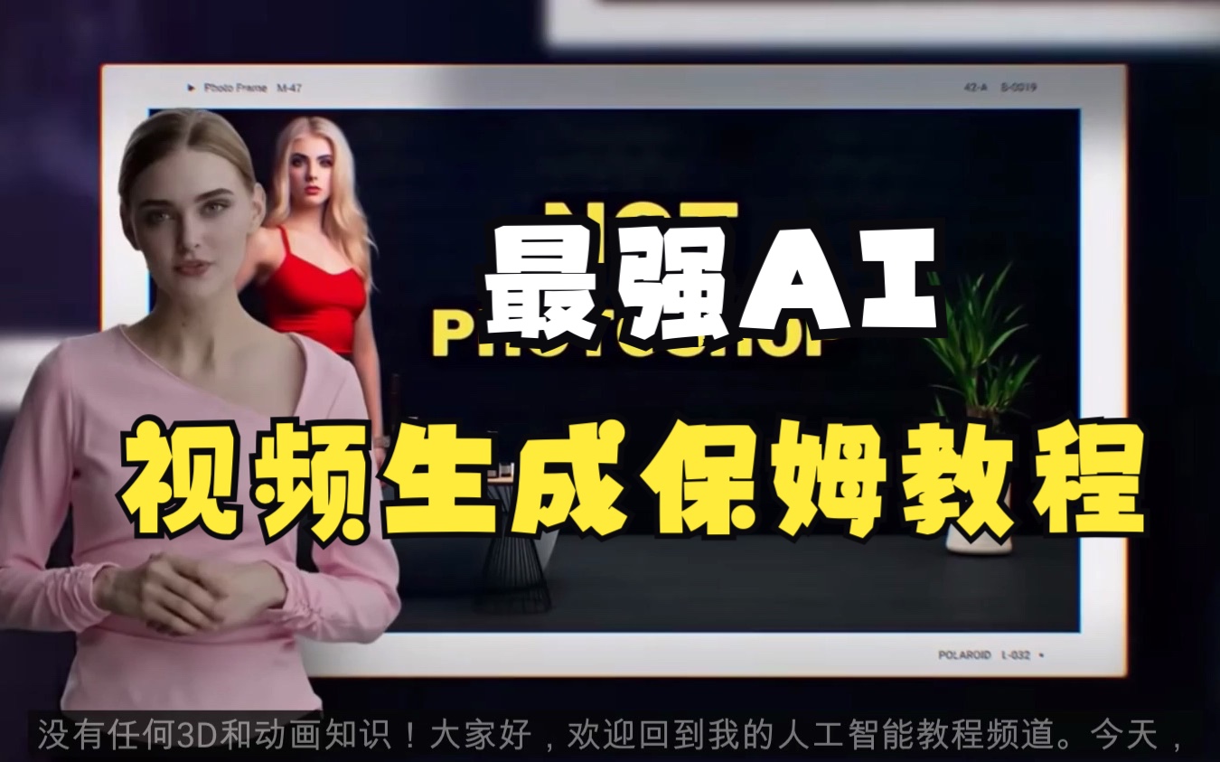 AI动画生成器:使用 AI 创建您自己的 3D 电影