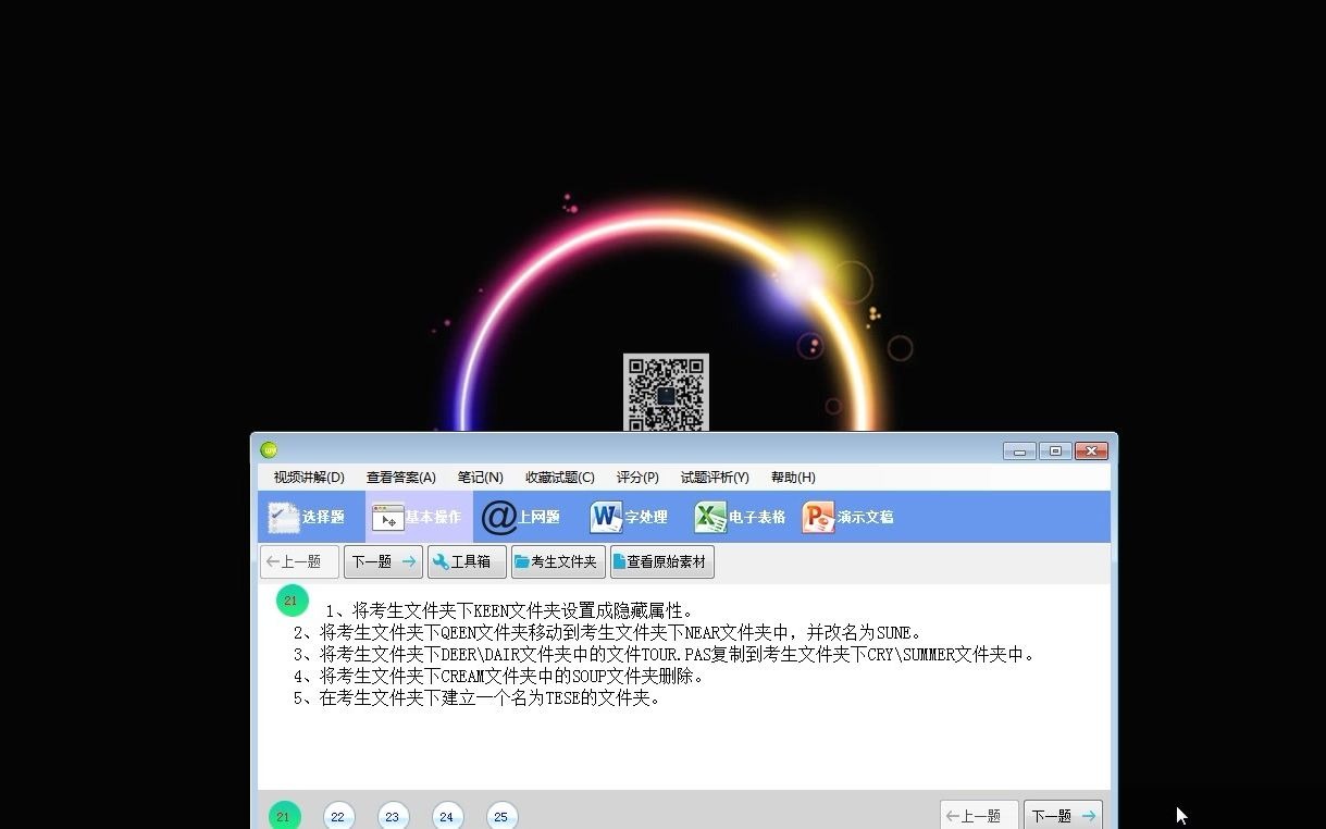 1.计算机一级考试考试内容讲解【计算机一级考试】