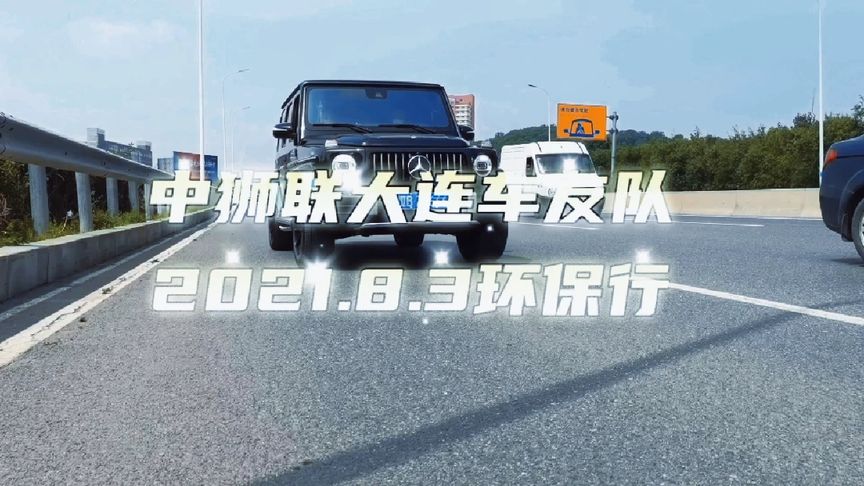 环境保护公益活动进行中
