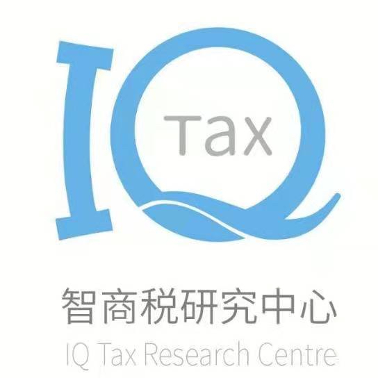 智商税研究中心 
