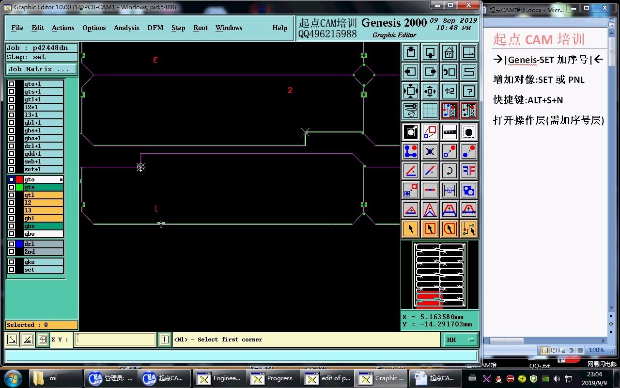 Genesis增加拼板序号,起点CAM工程培训,Genesis2000培训,原创,PCB...