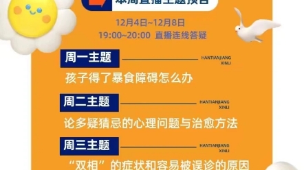 本周直播主题预告,欢迎参与直播连续。也可以扫码右下方微信二维码,...