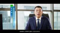 华硕建设企业宣传片.MP4