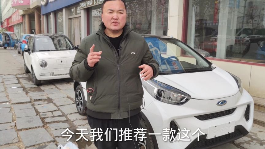 新能源奇瑞EQ1微型小款锂电池电动汽车规格参数