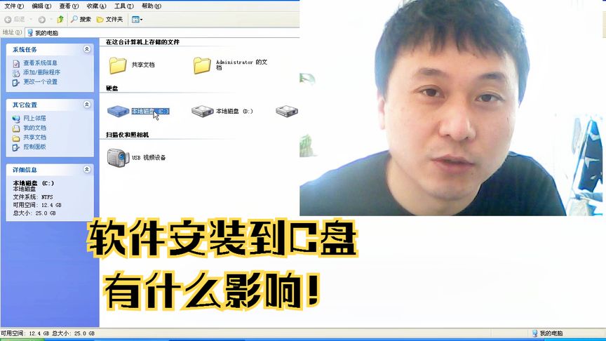 大明:电脑软件安装在C盘真的会导致系统变卡吗?一般人我不告诉