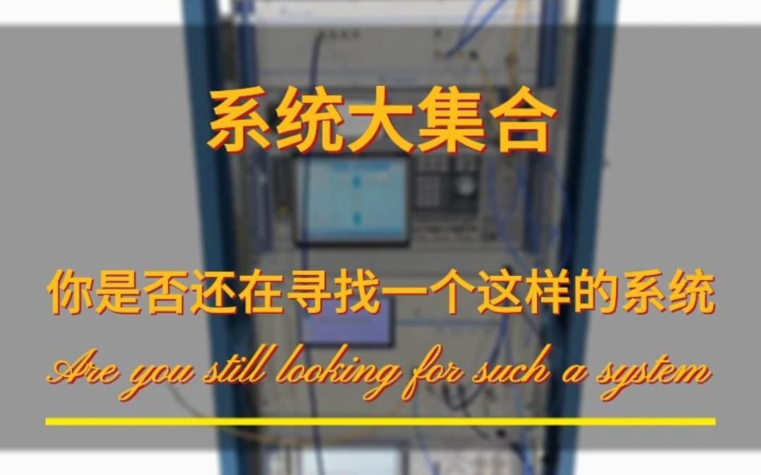 EMC测试系统一站式解决方案商