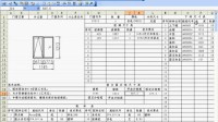 豪典门窗设计for excel演示1.1—下料单制作