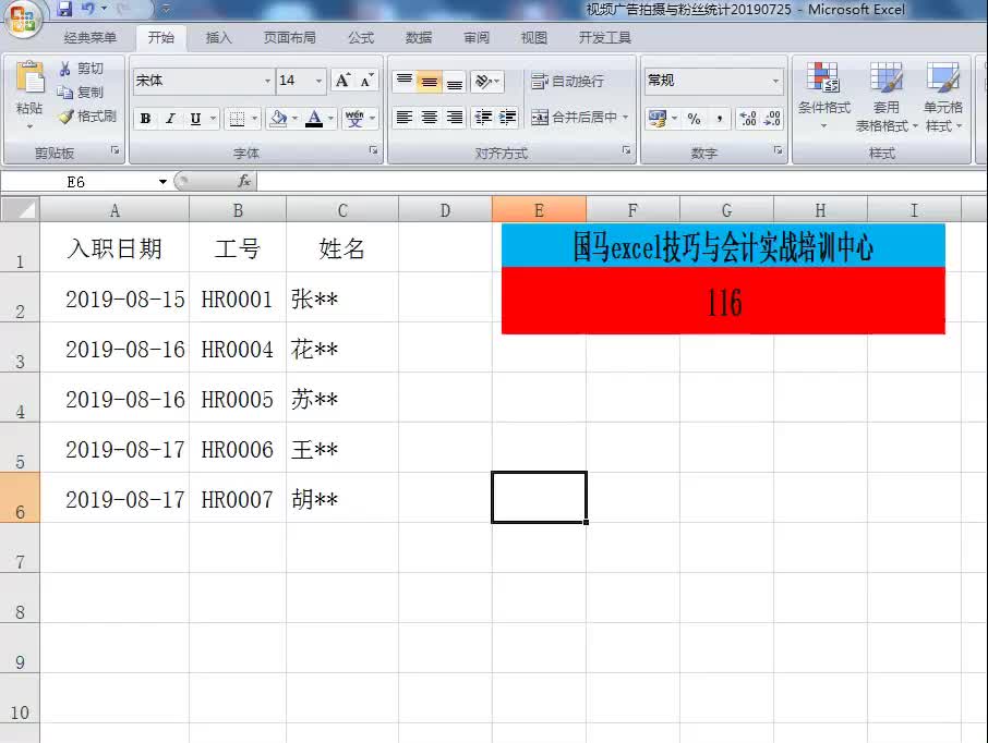 自动为表格加框线#excel技巧 #会计会计 #excel教学
