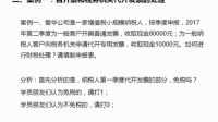自开发票和税局代开发票的账务处理解析,快来学习下吧!