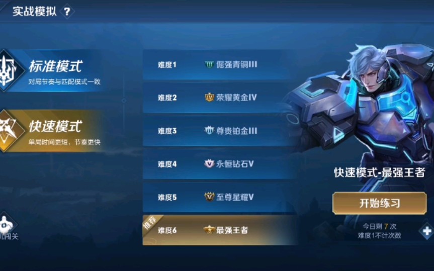 王者荣耀实战模拟,电脑对电脑,天秀,学习一下。