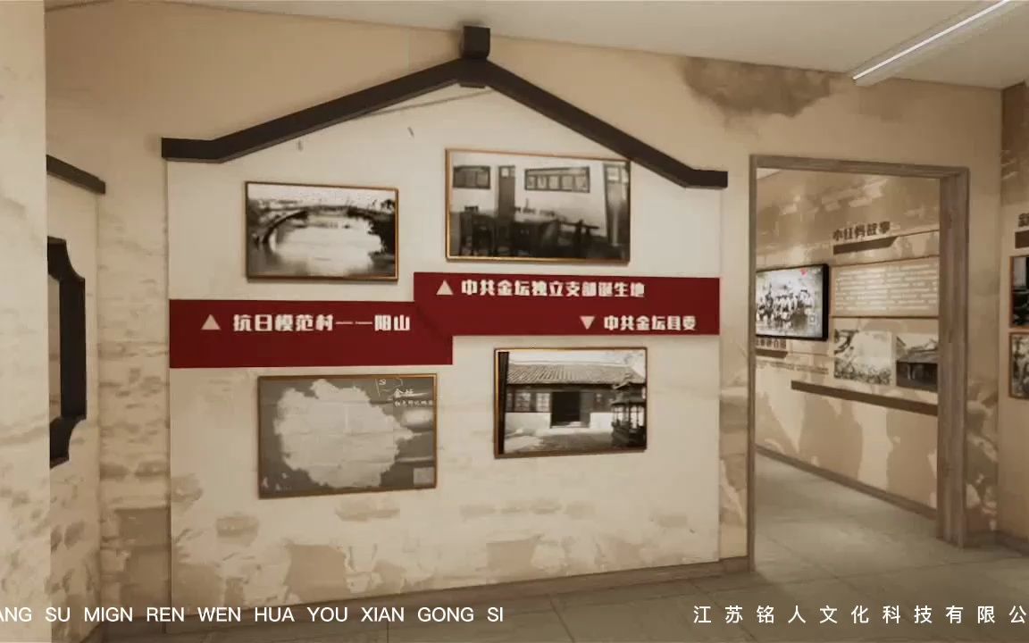 铭人文化【经典案例】常州市金坛区建昌小学红圩红党建教育基地