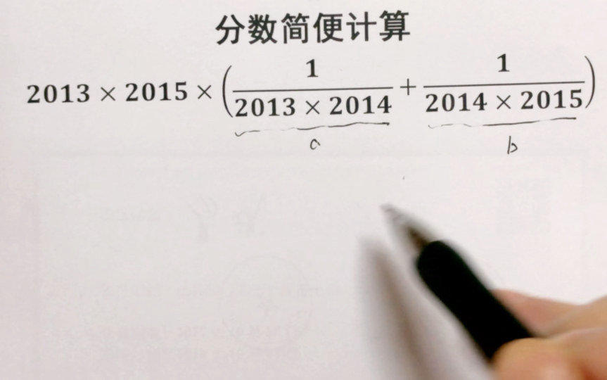 利用乘法分配律解答复杂的分数简便计算—解题技巧很重要❗️