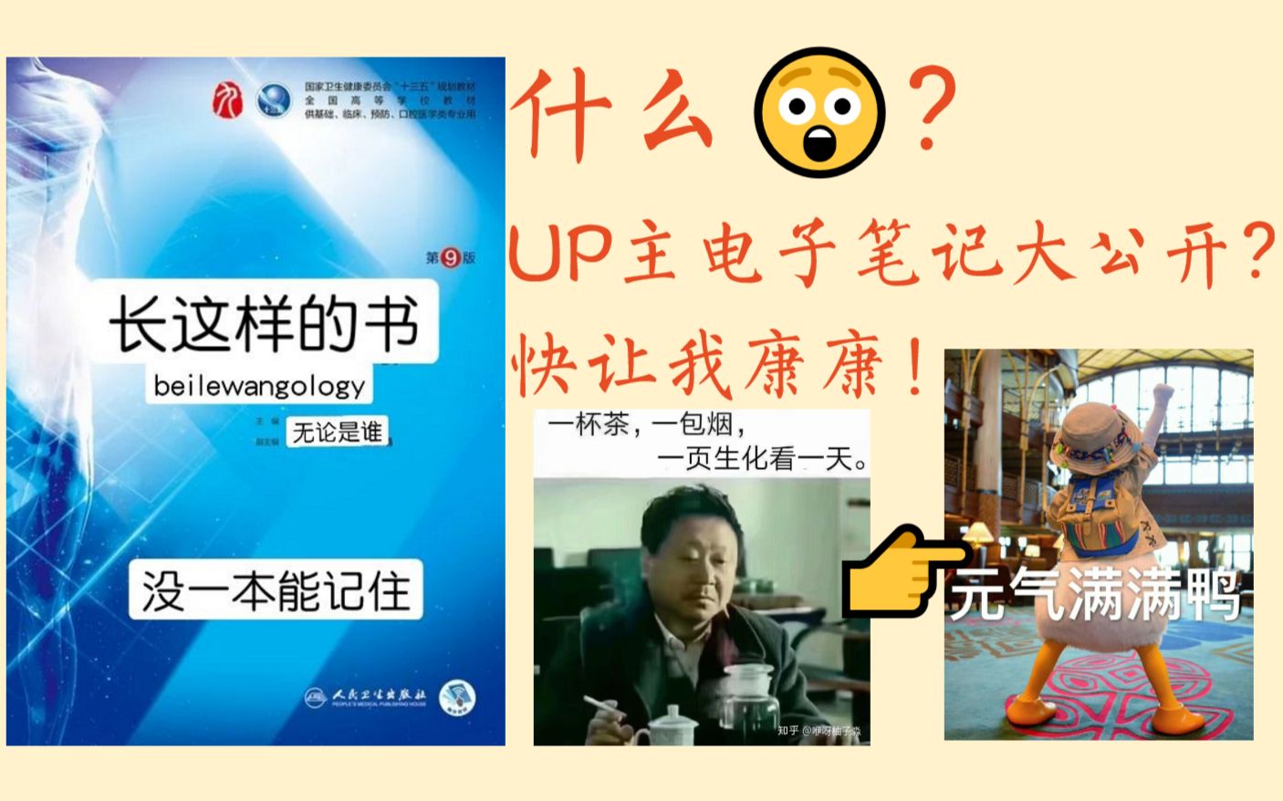 想开始记电子笔记却无从下手?看看学姐三年经验分享吧!简单介绍了...