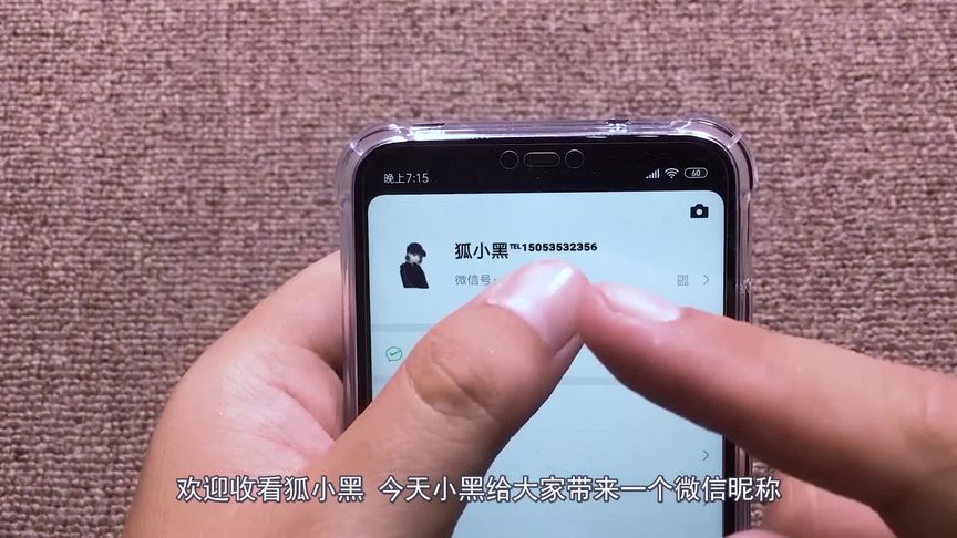 朋友圈里给微信昵称加上标的小数字电话号码是怎么做的?我教你!