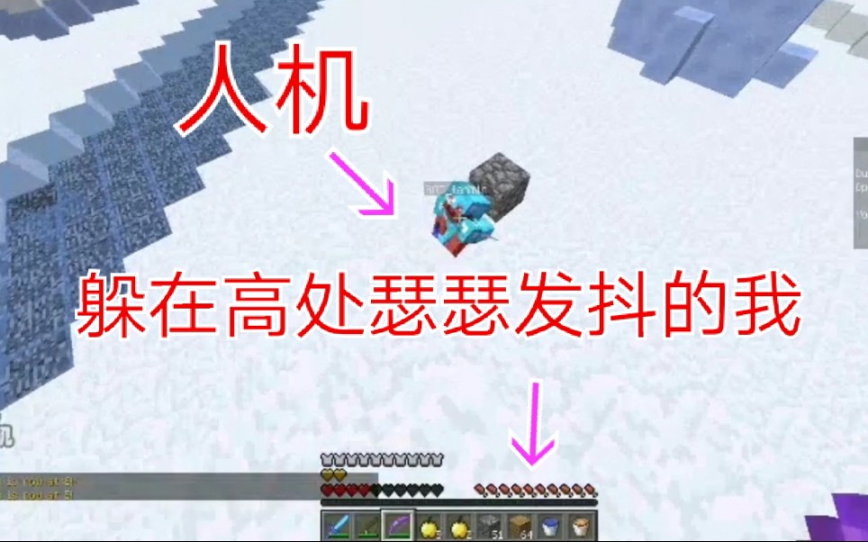 【我的世界pvp小游戏】被人机追着打,怂的一批的我