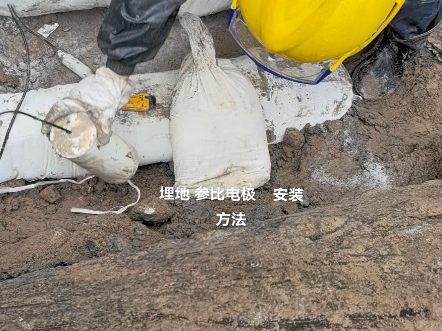 阴极保护测试桩施工长效硫酸铜参比电极安装方法