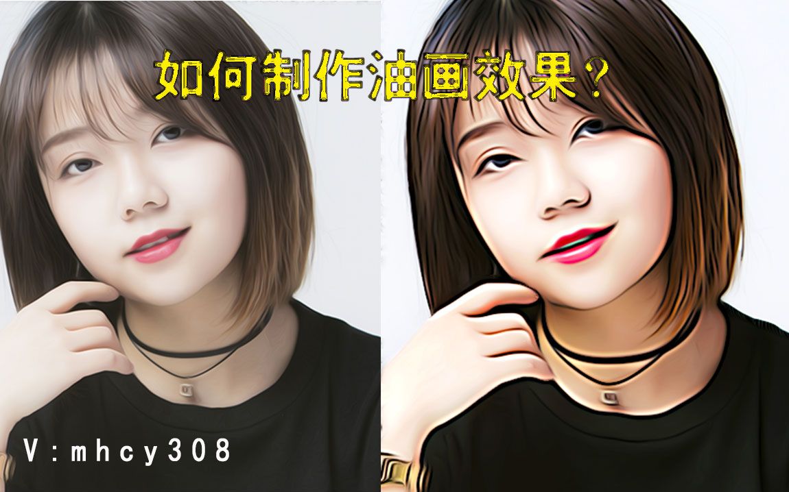 如何用ps制作油画效果?
