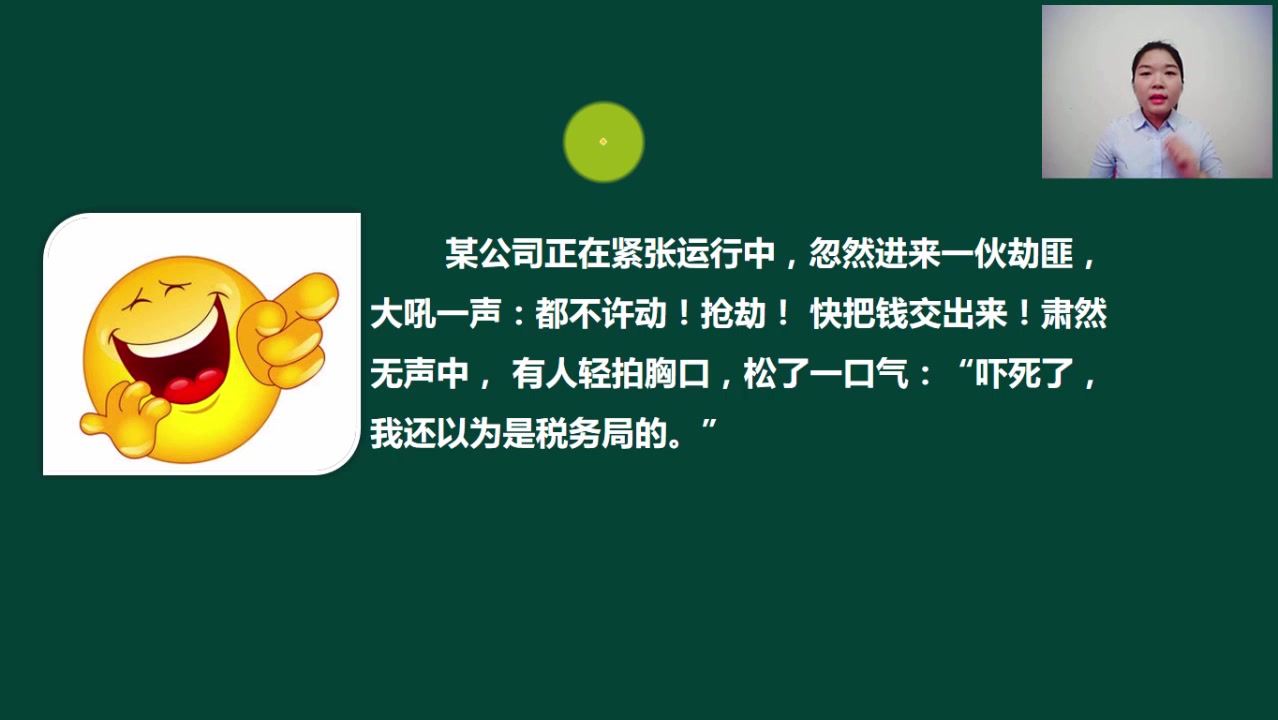 税收征收管理_税收策划实务_excel计算税收