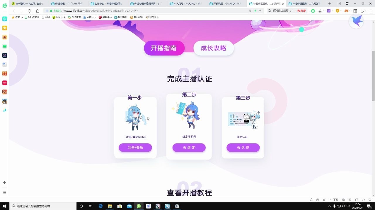 给大家介绍一款良心录屏软件,哔哩哔哩直播姬。长视频直播姬会压缩,...